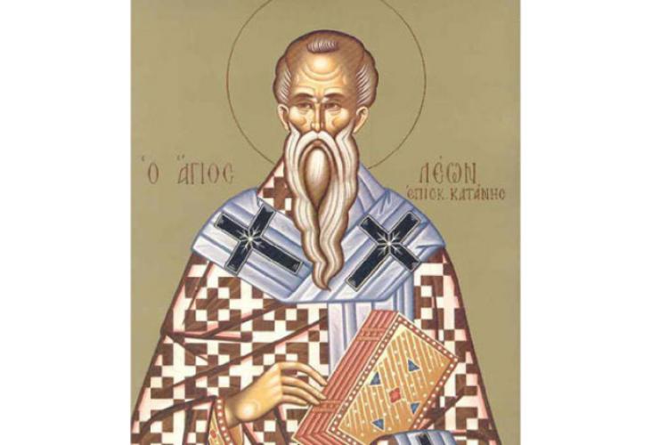 Sfântul Leon, Episcopul Cataniei; Sfântul Agaton, Episcopul Romei ...